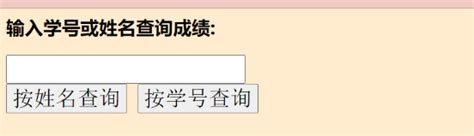 Jsp程序设计实验报告jsp基本编辑实验报告 Csdn博客