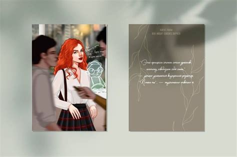 Алекс Хилл Она любит плохих парней Книжные мемы Открытки Книги