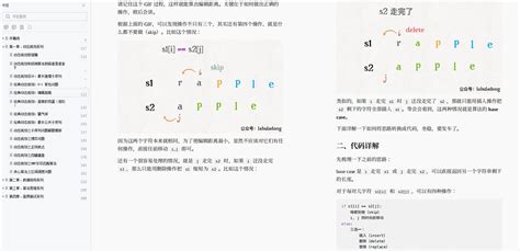 手撕算法!北大学霸的leetcode刷题笔记在github上疯传,已获赞798k 知乎 手撕算法!北大学霸的leetcode刷题笔记在github上疯传,已获赞798k 知乎