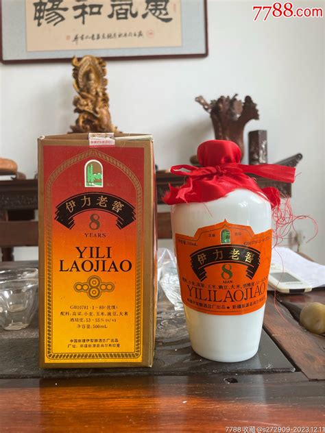 90年代8年陈伊力老窖老酒收藏北京陈年老酒行【7788收藏收藏热线】