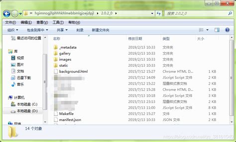 chrome 插件篇 已安装的crx插件源码查看，插件安装位置查看方法 crx 源码 csdn博客