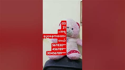 အပြီး အပူး ပြန်ကျ 30 Youtube