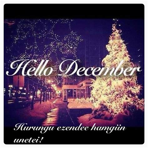 Хөрөнгийн үнэлгээ ВЕНДО ХХК Сайн байна уу 12 р сар минь 12 р сар бол тухайн жилийн ХАМГИЙН