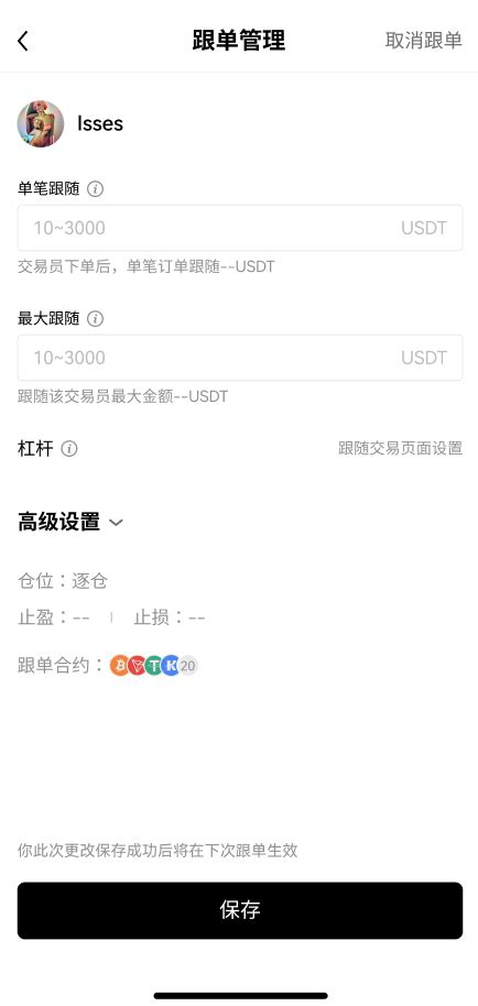 跟单者如何管理跟单者仓位 欧易OKX CoinCarp