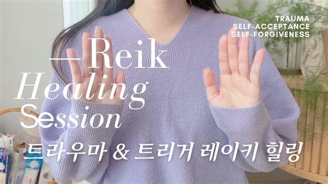 자기 용서 ︎ 방치 된 상처 And 트라우마 And 트리거 치유 사이킥 타임리스 레이키 힐링 세션🩹ㅣreiki Healing Youtube