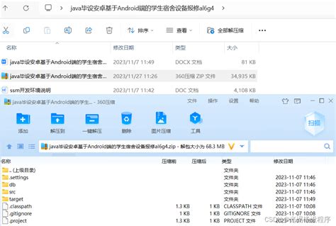 Java毕设安卓基于android端的学生宿舍设备报修(开题源码)基于android的宿舍设备保修软件设计 Csdn博客 Java毕设安卓基于android端的学生宿舍设备报修(开题源码)基于android的宿舍设备保修软件设计 Csdn博客