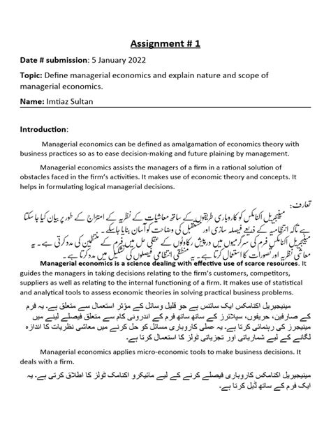 Assignment 1 With Urdu Pdf