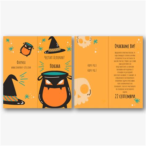 Безплатен шаблон за картичка за кръщене Bulgaria Id117749