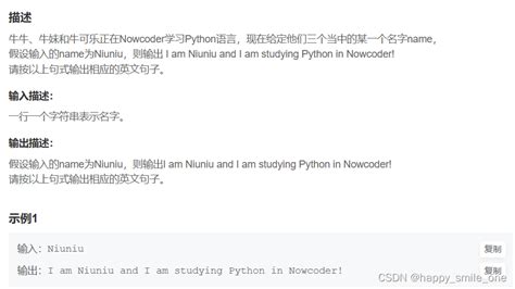 牛客网题库python入门牛客网python题库 Csdn博客
