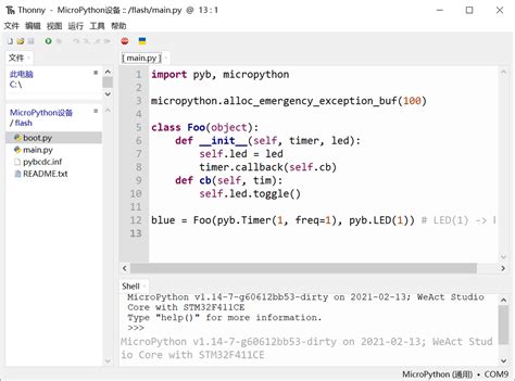 使用micropython开发stm32 哔哩哔哩