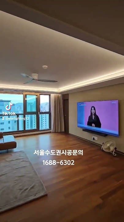 우물조명 조명 간접조명 인테리어조명 매립등 간접등 우물천장조명 매립등설치 주방조명등 조명공사 포인트등 실링팬시공 천장조명설치 거실리모델링 우물천정 우물천장시공 Youtube