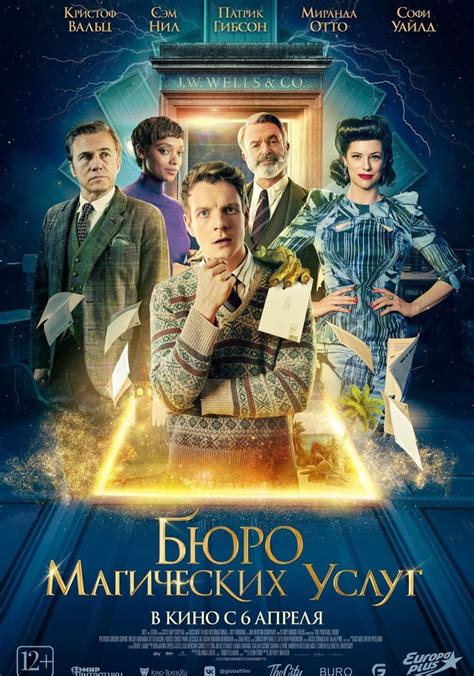 Блуждающая Земля 2 - где смотреть онлайн