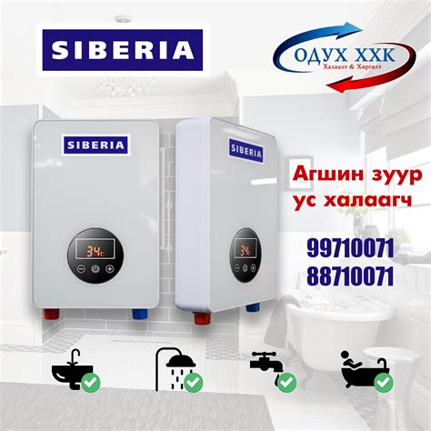 Хэрэглээний халуун усны бойлер