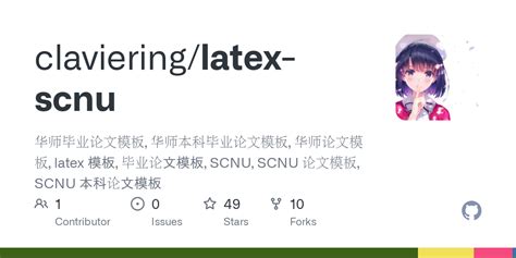 Latex Scnu Reference Ref Bib At Master Claviering Latex Scnu GitHub