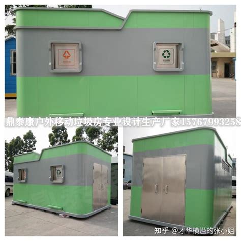垃圾亭和垃圾房是有什么不一样呢 知乎