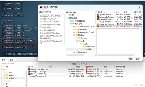 大数据项目实战（sqoop安装） sqoop的安装 csdn博客