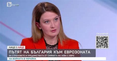 Цветелина Пенкова за последиците за България от отлагането на смяната на лева с евро