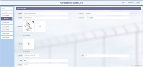 Springbootjavaphpnodepython大学生竞赛项目自由组队平台【计算机毕设】 Csdn博客