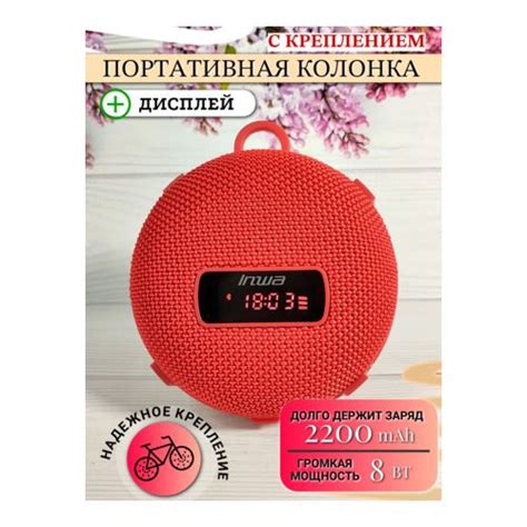 Характеристики Беспроводная Bluetooth колонка для велосипеда Inwa MZ ...
