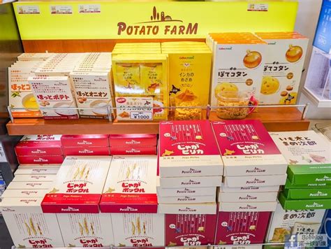 北海道伴手禮calbee Potato Farm薯條三兄弟、薯塊三姊妹 來一球叭噗