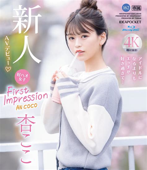 Jp First Impression 162 好ハオ女子 杏ここ アイデアポケット [blu Ray] Dvd