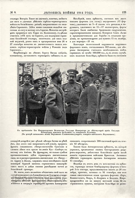 Первая Мировая война — Великая война — Летопись войны 1914-15-16-17 гг ...