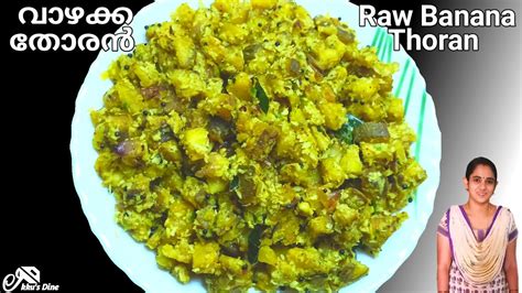 Vazhakka Thorankaya Thoranpachakaya Thoranthoran Recipegreen Banana