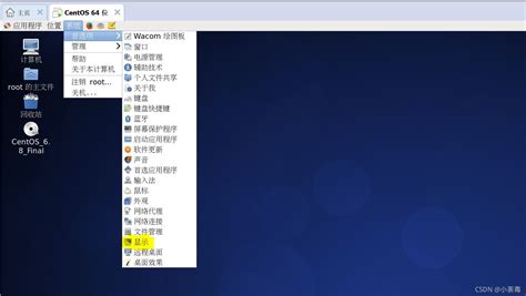 linux界面和字体大小调整 linux字体大小 csdn博客