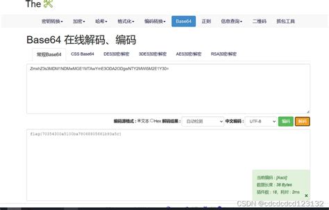 Buuctf 基础破解1buuctf 基础pojie Csdn博客 Buuctf 基础破解1buuctf 基础pojie Csdn博客