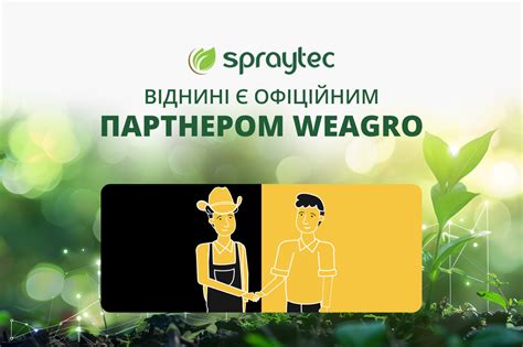 Новини Spraytec