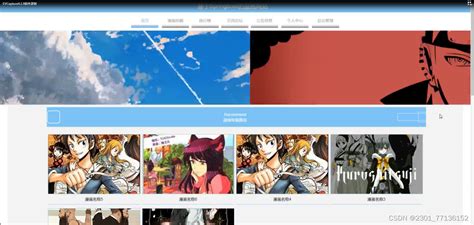 【毕业设计】基于java的springboot的漫画网站源代码论文）2600套源码免费 Csdn博客
