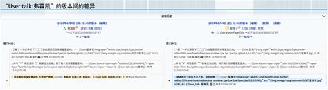 BUG 关于编辑冲突的故障 The bug is about edit conflict Issue inpageedit inpageedit v GitHub