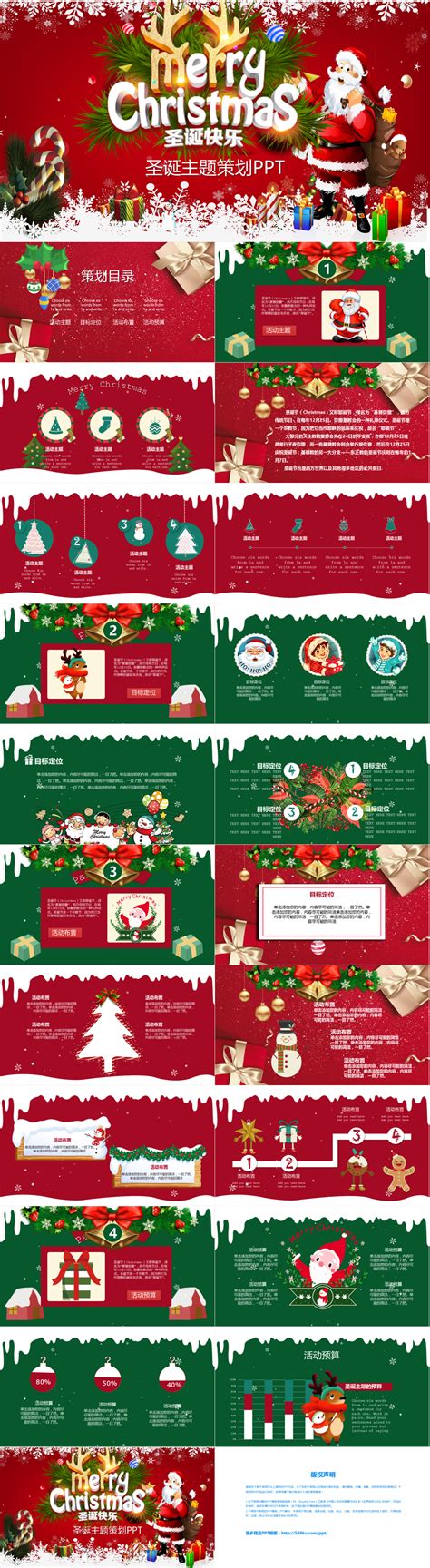 빨간 메리 크리스마스 테마 테마 Ppt 템플릿 무료 Ppt 템플릿 Lovepik