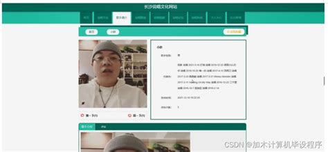 Python Django毕业设计长沙说唱文化网站程序 LW 说唱网页制作 CSDN博客