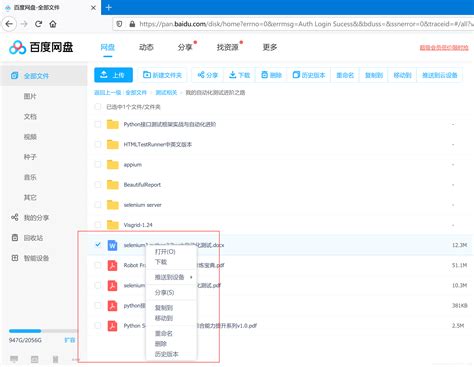 第三章 第四节 基于python3的webdriver Api——实现鼠标和键盘事件webots Keyboard Python Csdn博客