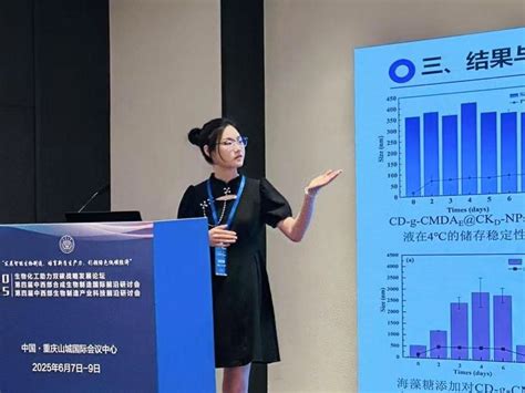 我院武占省教授率领团队参加2025年生物化工助力“双碳战略”发展论坛暨第四届中西部合成生物制造国际前沿研讨会并作报告交流 西安工程大学环境与化学工程学院