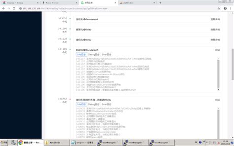 Frequent Application Launches Lead To Bugs · Issue 134 · Goodrainrainbond · Github