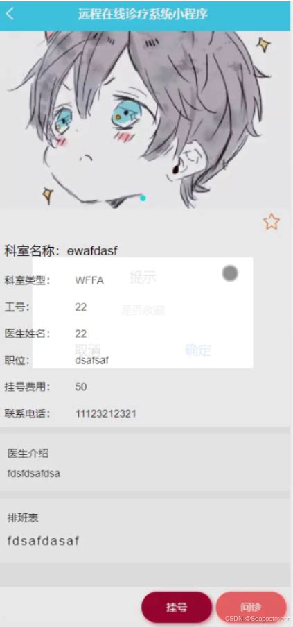 Java毕设项目案例实战ii 基于移动平台的远程在线诊疗系统（开发文档数据库源码） Csdn博客