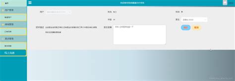 Springbootvue项目实现身体健康诊疗系统springbootvue3mysql集群 开发健康体检双系统 Csdn博客