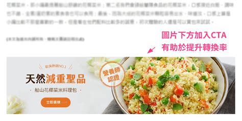 Cta是什么 一个好的cta怎么做？ 达文西数位科技