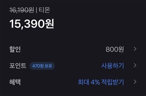 [티몬] 자연은 더말린 제로 500ml 20병 3종 애플망고 자몽 복숭아 15 390원 무료 핫딜 에펨코리아