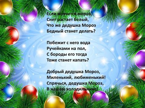 Новогодние стихи для ребят - презентация онлайн