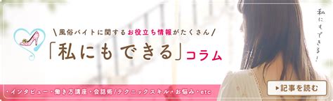 シンデレラグループ風俗求人