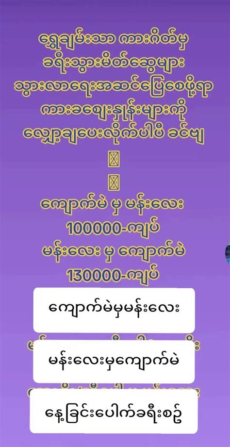 ရွှေချမ်းသာ ရန်ကုန် မန္တလေး အမြန်လမ်းမကြီးပေါ်က လမ်းခွဲနေရာများလိုအပ်သည်များ ထပ်ဖြည့်ပေးပ