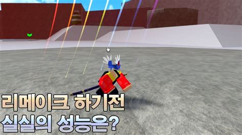 킹피스 실실 리메이크 하기전 리뷰 Youtube