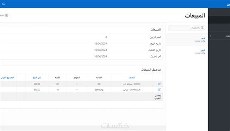 تصميم قواعد بيانات وتطبيقات واب باستعمال oracle apex خمسات