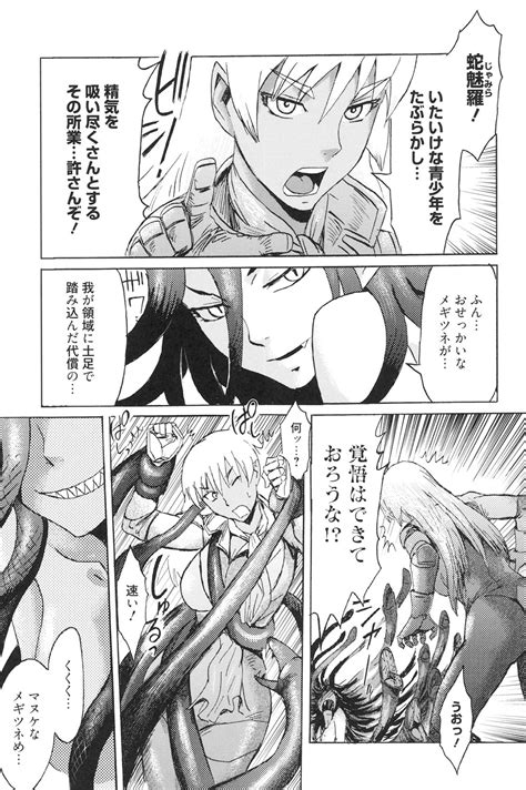 Eclipse Page 208 Nhentai Hentai Doujinshi And Manga