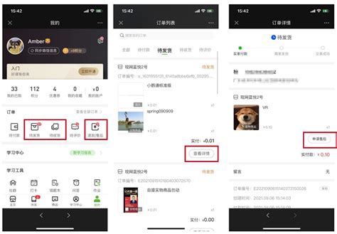 小鹅通学员用户售后维权使用教程 小鹅通官网直播 知识付费
