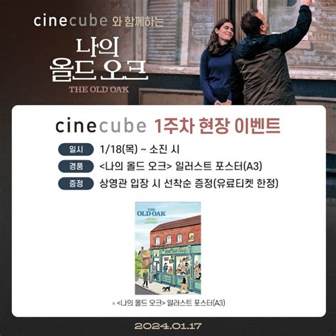 공지사항 상세정보 뉴스 씨네큐브