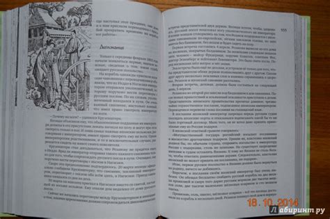 Книга: Водители фрегатов. Всё об отважных капитанах, морских ...